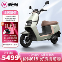 爱玛（AIMA）元宇宙Pro：让出行更轻松、更时尚_电动车整车_什么值得买