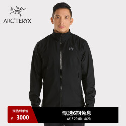 始祖鸟软壳_ARC'TERYX 始祖鸟 ARC’TERYX始祖鸟 KADIN JACKET 防风 男子 软壳夹克多少钱-什么值得买