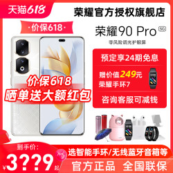 荣耀手机_HONOR 荣耀 顺丰当天发+送荣耀手环7 HONOR/荣耀90Pro 5G手机官方旗舰店官网正品新款90智能曲面屏学生老人千元90pro手机多少钱-什么值得买
