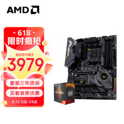 【省100元】AMD主板_AMD 锐龙R9 5950X 搭华硕TUF GAMING X570-PLUS 板U套多少钱-什么值得买