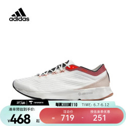 【省261.65元】阿迪达斯跑鞋_adidas 阿迪达斯 男子ADIZERO X PARLEY M跑步鞋 HR1749 42.5多少钱-什么值得买
