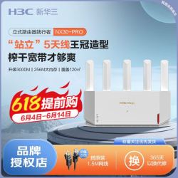 新华三路由器_H3C 新华三 大白NX30Pro路由器家用wifi6全千兆高速mesh全屋AX3000多少钱-什么值得买