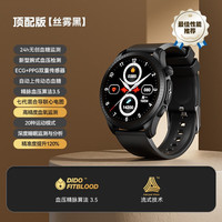 盘点三大热门测糖手表，血糖手表dido/华为/TABELL测评体验_智能手表_什么值得买