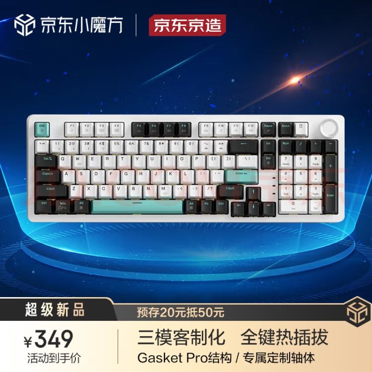 【省120元】京东京造无线键盘_京东京造 JZ990 三模 机械键盘 99键 G Pro白翼轴多少钱-什么值得买