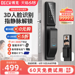 【省500元】公羊家用五金_BECK 公羊 博克 V6P 智能门锁多少钱-什么值得买