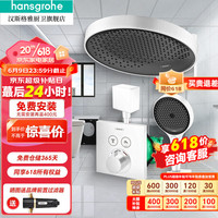 汉斯格雅境雨手持（节水版与非节水版）开箱实测_花洒_什么值得买