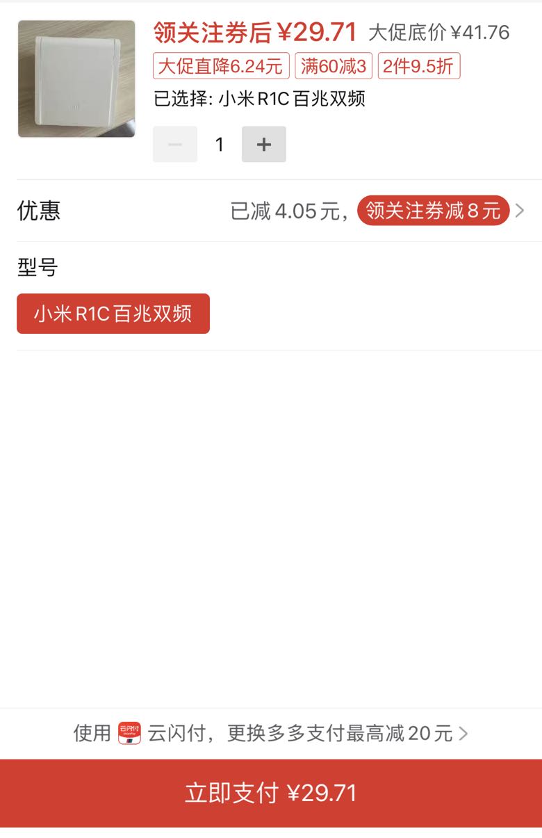 小米路由器_MI 小米 R1C无线路由器mini迷你5G双频小户型家用wifi穿墙王多少钱-什么值得买