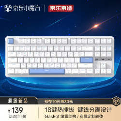 京东京造键盘_京东京造 J87 有线机械键盘 87键 茶轴多少钱-什么值得买