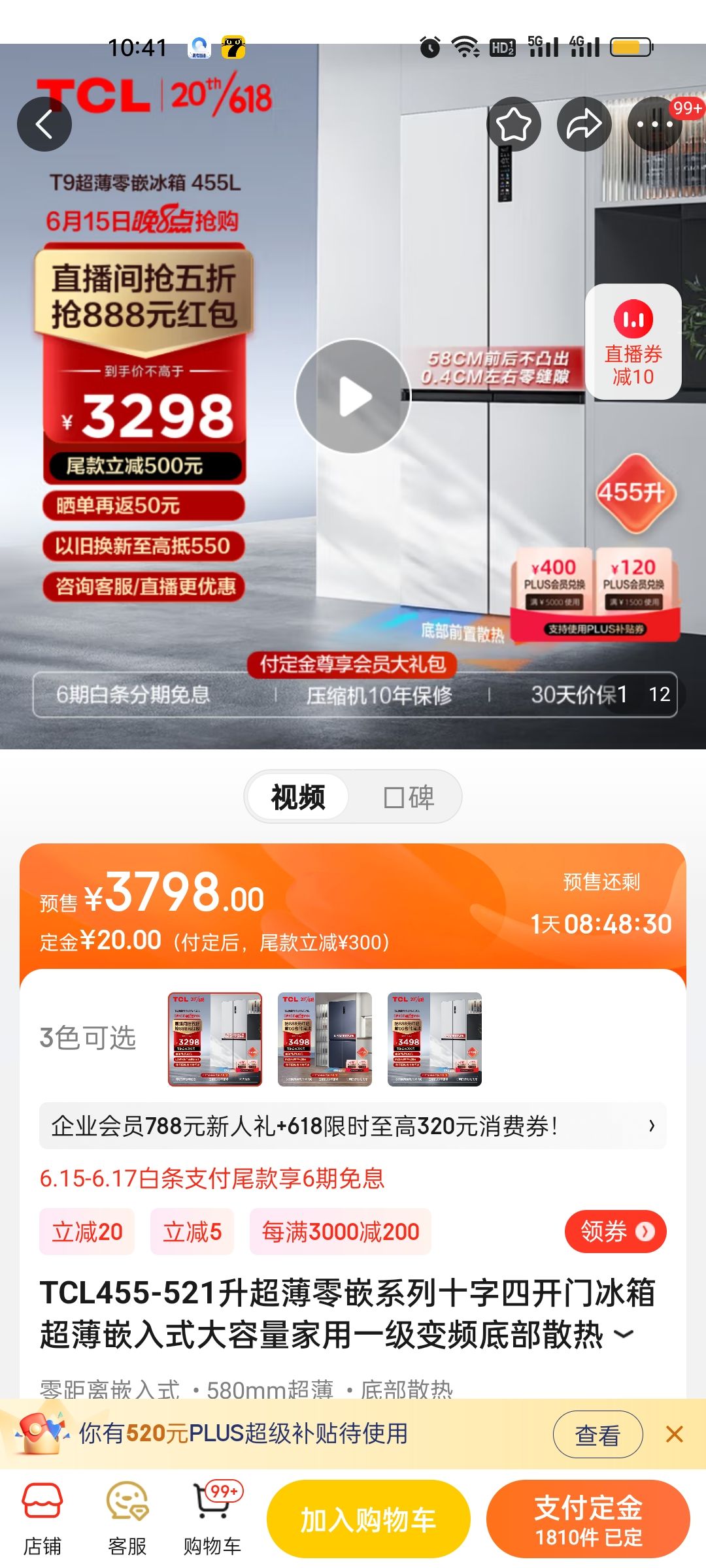 【省701元】大容量冰箱_TCL 超薄零嵌系列 R455T9-UQ 风冷十字对开门冰箱 455升 韵律白多少钱-什么值得买