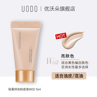 UODO粉底液实测：24小时持妆养肤_面部彩妆_什么值得买