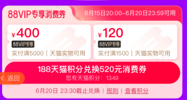 支付_天猫超市 618超级狂欢 满199-40/299-60元-什么值得买
