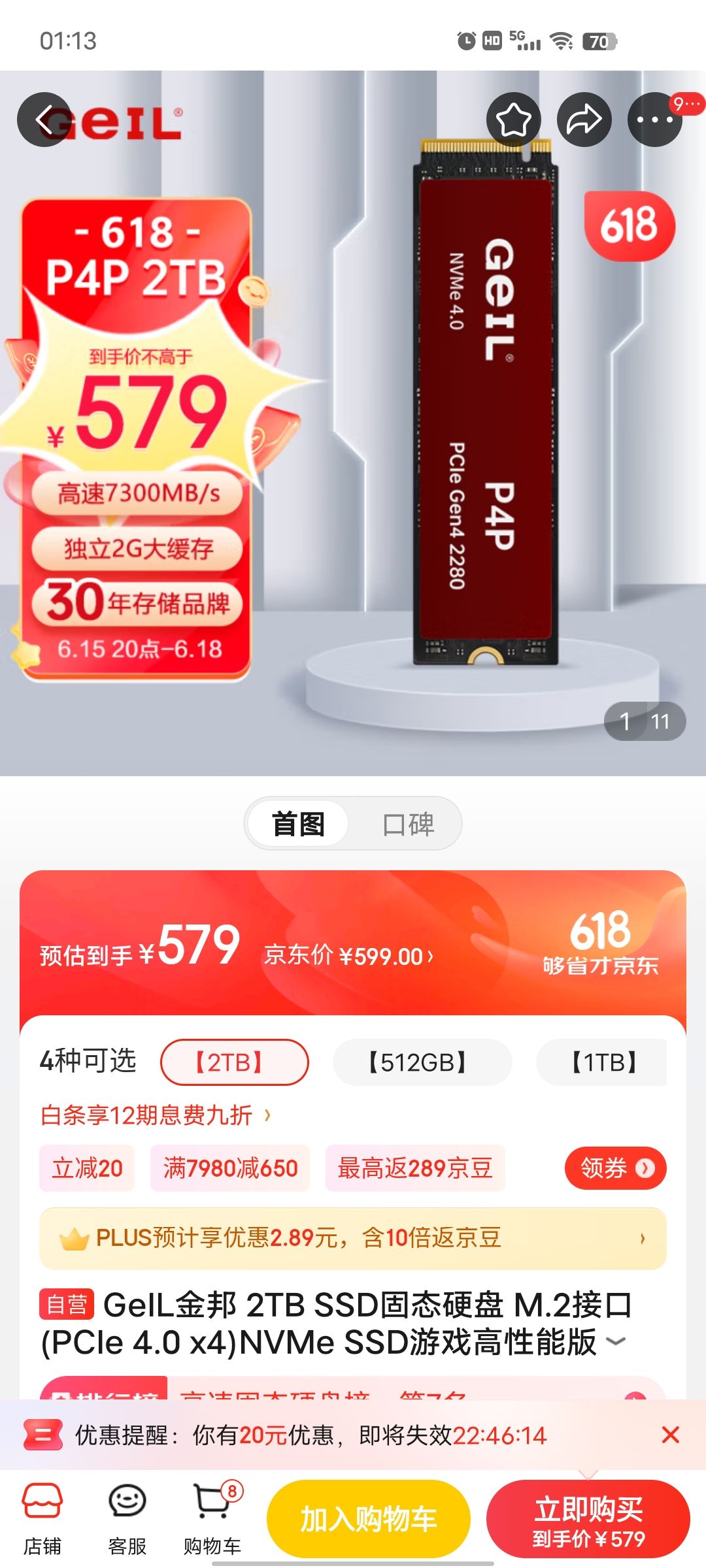 【省50元】金邦固态硬盘_GeIL 金邦 P4P SSD固态硬盘 M.2接口 2TB多少钱-什么值得买