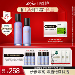 相宜本草护肤套装_INOHERB 相宜本草 红景天花青素红花双效套装（水+乳+水50ml*3+乳40g*3+面膜3片）多少钱-什么值得买