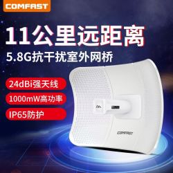 【省60元】COMFAST其他网络设备_COMFAST 无线网桥户外11公里5.8g远距离wifi点对点桥接电梯监控室外5-10公里大功率 ...
