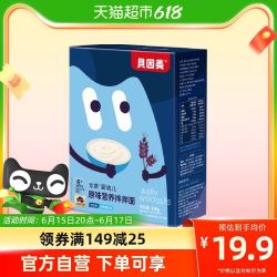 贝因美婴儿辅食_BEINGMATE 贝因美 珍质原味拌拌面216g面条婴幼儿宝宝辅食无添加盐/官方多少钱-什么值得买