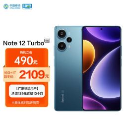 【省510元】小米手机_MI 小米 Redmi Note 12 Turbo 5G 第二代骁龙7+ 6400万像素 16GB+1TB星海蓝 小米红米多少钱-什么值得买