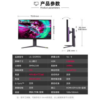 LG 乐金 32GR93U 31.5英寸 IPS G-sync FreeSync 显示器（3840×2160、144Hz、95%DCI-P3 ...