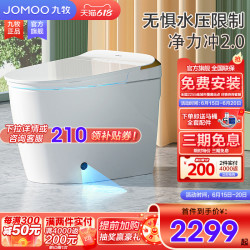【省575元】卫浴马桶_JOMOO 九牧 ZS520I 智能马桶一体机多少钱-什么值得买