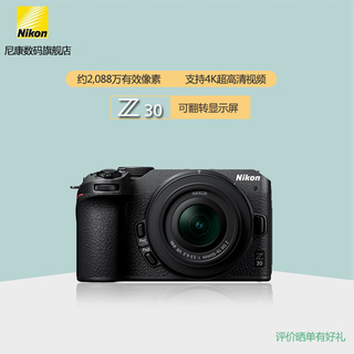 尼康z30相机的优缺点_什么值得买