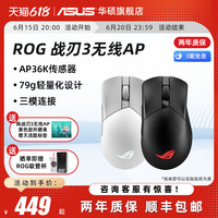 618小时续航+热插拔微动+57g轻量化：华硕ROG影刃3无线版鼠标上手体验_鼠标_什么值得买