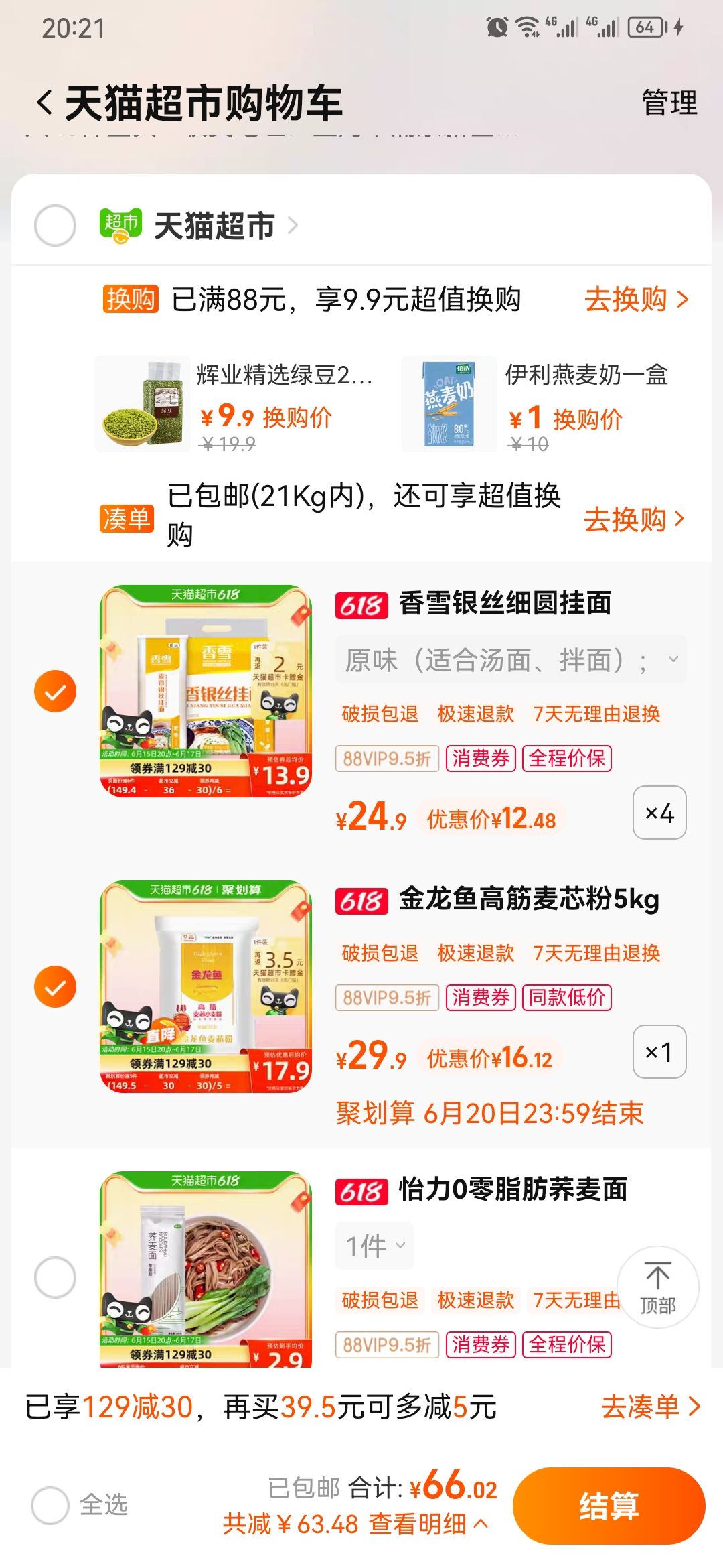 香雪挂面_香雪 麦香银丝面条 细圆挂面 800g*3包 共4.8斤多少钱-什么值得买