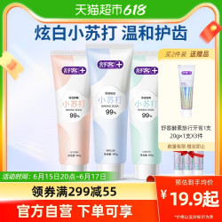 舒客牙膏_Saky 舒客 舒克小苏打牙膏家用美白去黄去牙烟渍去口臭口气清新160g正品多少钱-什么值得买