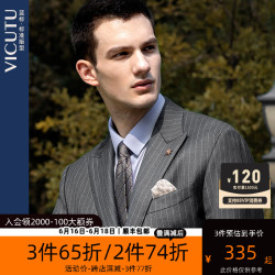 【省145元】威可多男外套_VICUTU 威可多 男士西装外套纯羊毛条纹时尚商务正装西服上衣多少钱-什么值得买