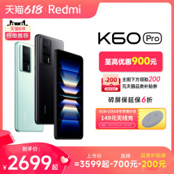 【省900元】小米手机_MI 小米 RedmiK60Pro手机红米k60pro手机多少钱-什么值得买