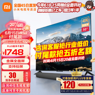 小米（MI） 小米电视50英寸金属全面屏4K超高清内置小爱远场语音逐台校准智能平板电视机彩电 影院版：小米电视50英寸EA50+小米电视音箱 ...