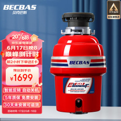 【省1120元】贝克巴斯垃圾处理器_BECBAS 贝克巴斯 垃圾处理器厨房厨余粉碎机 可接洗碗机 Element60evo（E60evo）多少钱-什么值得买