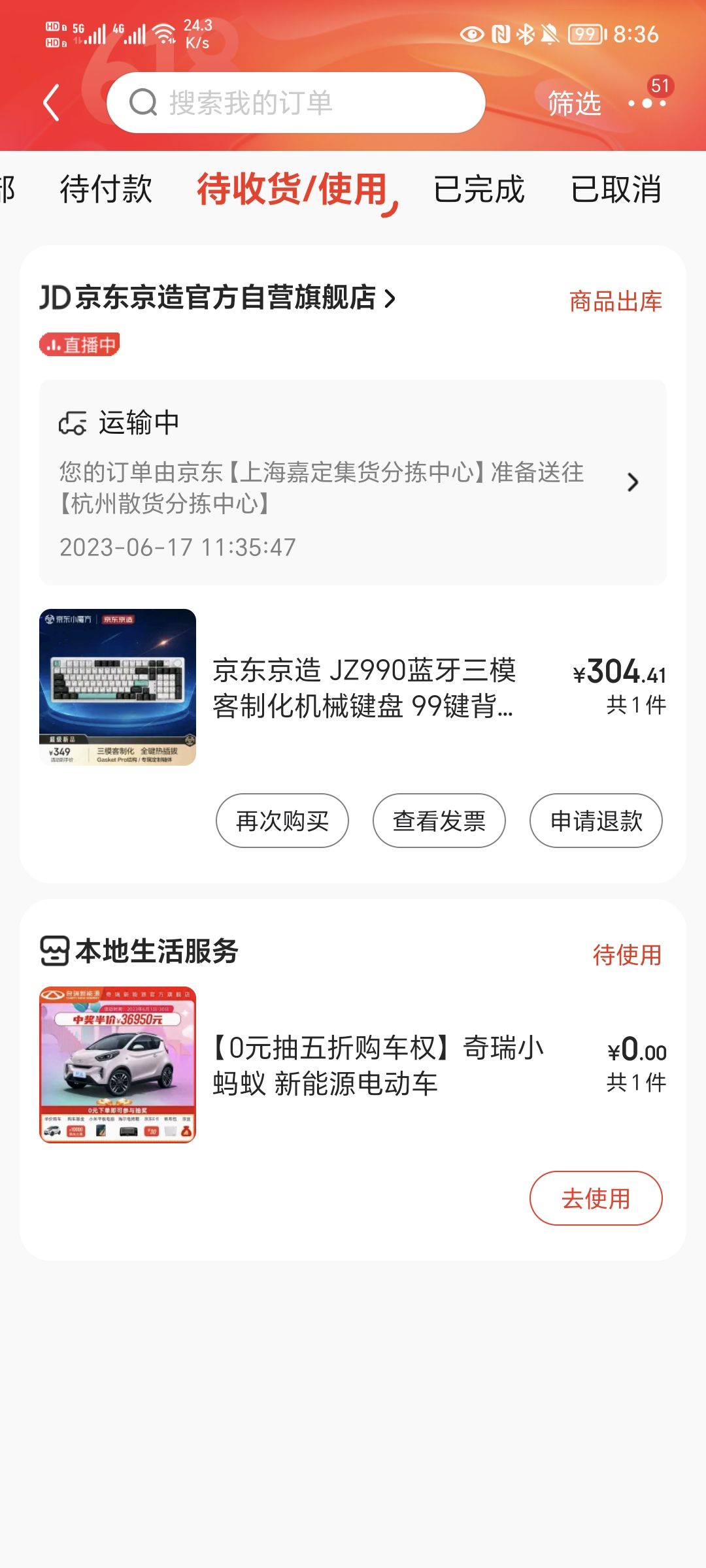 【省30元】京东京造无线键盘_京东京造 JZ990 三模 机械键盘 99键 G Pro白翼轴多少钱-什么值得买