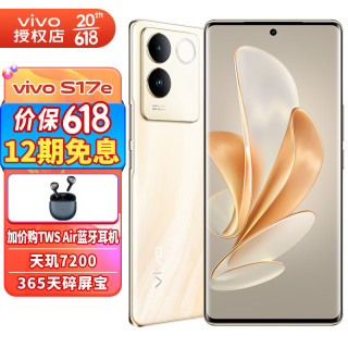 vivo S17e 新品 6400万柔光人像 OIS超稳光学防抖 新一代4nm强劲芯片 5G拍照手机 流沙金 8G 128G【报价 价格 评测 怎么样】 -什么值得买