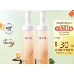 【省31.25元】溪木源洁面乳_simpcare 溪木源 山茶花氨基酸舒缓洗面奶 150ml多少钱-什么值得买
