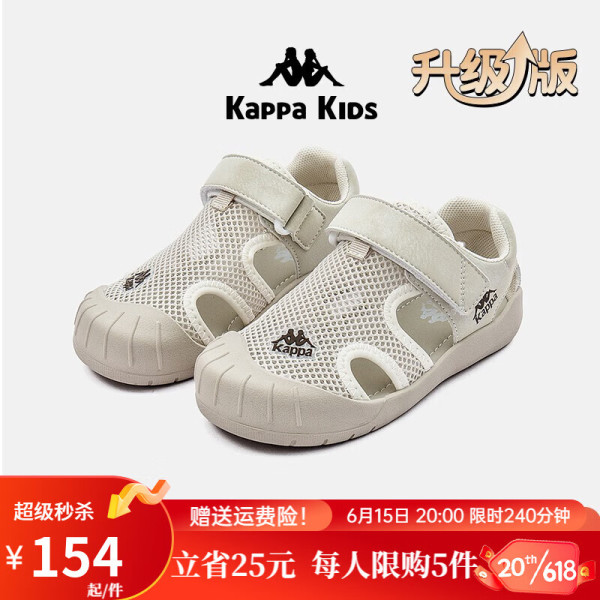 Kappa Kids卡帕童鞋运动儿童凉鞋女童夏季新款宝宝镂空凉拖鞋透气男童沙滩鞋 米色- 36码/内长23cm适合脚长22cm【报价 价格 评测 怎么样】 -什么值得买