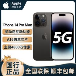 苹果手机_Apple 苹果 iPhone 14 ProMax 苹果5G手机256G多少钱-什么值得买