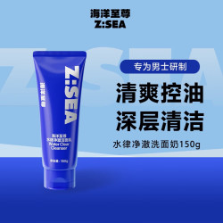 海洋至尊男士洁面_HAIYANGZHIZUN 海洋至尊 控油洗面奶150g ZSEA男士洁面乳 深层清洁 温和不刺激 清洁毛孔多少钱-什么值得买