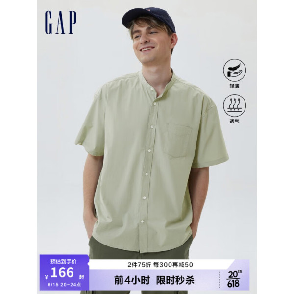 Gap男装夏季新款户外立领纯棉休闲短袖衬衫663421 浅绿色 175/92A(S)【报价 价格 评测 怎么样】 -什么值得买