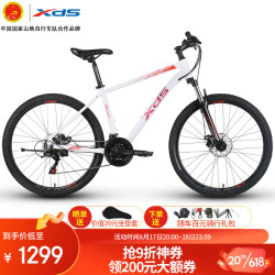 【省400元】喜德盛骑行运动_XDS 喜德盛 英雄 300 山地自行车 灰红色 27.5英寸 27速 16寸车架 青春版多少钱-什么值得买