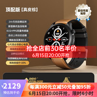 盘点三大热门测糖手表，血糖手表dido/华为/TABELL测评体验_智能手表_什么值得买