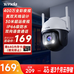 腾达安防监控_Tenda 腾达 CH7 400万2.5K全彩摄像头家用监控器360无线家庭室外户外可对话网络手机远程门口高清多少钱-什么值得买