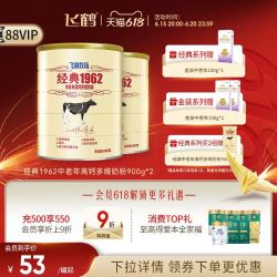 【省201.1元】飞鹤成人奶粉_FIRMUS 飞鹤 牧场经典1962中老年奶粉成人高钙多维900g*2罐多少钱-什么值得买