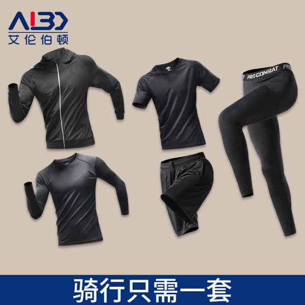 艾伦伯顿（Alen Botun）自行车骑行服套装男山地公路车春秋季摩托车外套骑行装备排汗速干 骑行五件套B-速干 M【报价 价格 评测 怎么样 ...