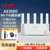 华三（新华三 H3C）吸顶AP全屋wifi6 3000M双频千兆家用别墅酒店商用大功率5G覆盖全屋路由 Mini AP3000C-U【报价 价格 评测 怎么样】 -什么值得买