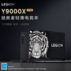 联想游戏本_Lenovo 联想 拯救者Y9000X 酷睿i5/RTX3050Ti 16英寸电竞游戏笔记本电脑多少钱-什么值得买