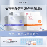 国货崛起，NACO 品牌以自身实力打造强大功效护肤之路_护肤精华_什么值得买