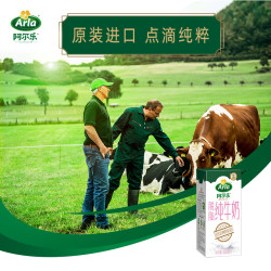 【省32.74元】Arla牛奶_Arla 阿尔乐脱脂纯牛奶200ml*24盒3.6g蛋白高钙儿童早餐奶多少钱-什么值得买