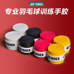 尤尼克斯羽毛球具_YONEX 尤尼克斯 羽毛球拍手胶 AC109EX 1条装多少钱-什么值得买