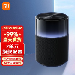 小米音箱_MI 小米 Sound Pro高保真智能音箱 旗舰版 智能感知灯效多少钱-什么值得买