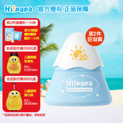 海龟爸爸宝宝护肤_Hi!papa 海龟爸爸 儿童防晒霜 小雪山20g多少钱-什么值得买
