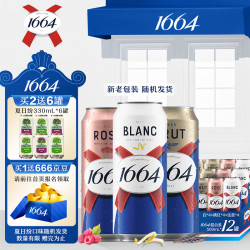 【省56.7元】1664凯旋啤酒_Kronenbourg 1664凯旋 1664啤酒 3口味混合装（4白啤+4桃红+4法蓝） 500ml*12罐多少钱-什么值得买